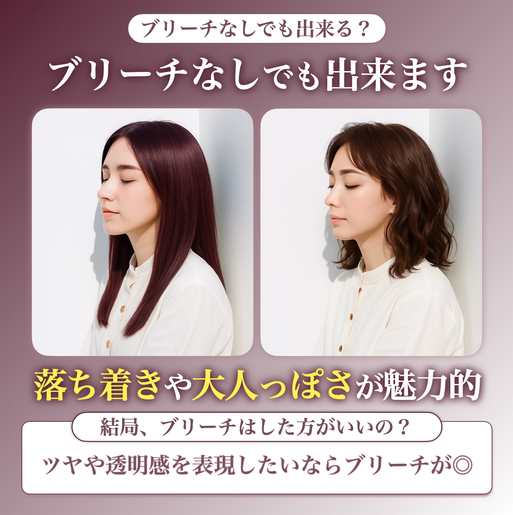 チェリーピンクってどんな髪色？明るめ暗めのヘアカラー32選 | ヘアカラーリング | LICOLO - 髪から自分を好きになる